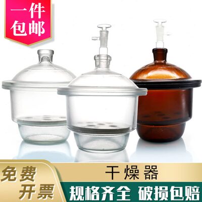 实验室玻璃真空干燥器塑料150 240 300 400 450mm透明棕色干燥皿