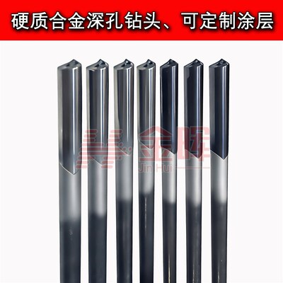 金晖深孔钻头枪钻TPMX平角刀粒钻内冷钻硬质合金钻头定位导向套