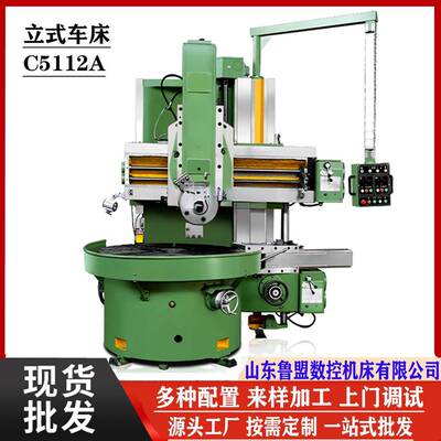 小型立式车床C5112立车单立柱车床CK5110普通立式车床