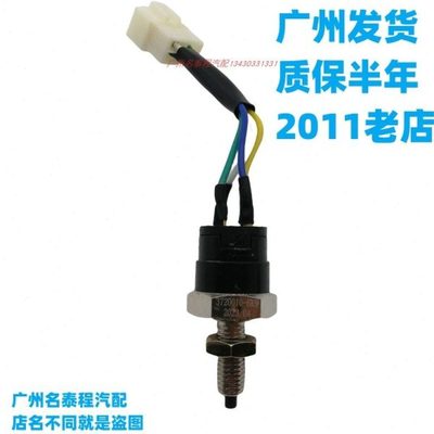 广东质保3720010-6K9适配解放J6F虎VH天V麟V虎威刹车灯制动灯开关