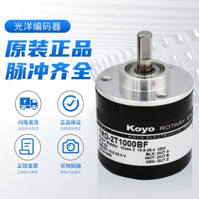 光洋型光电旋转编码器 TRD-2T1000BF 2T600V 2T2000B 2T10A增量式