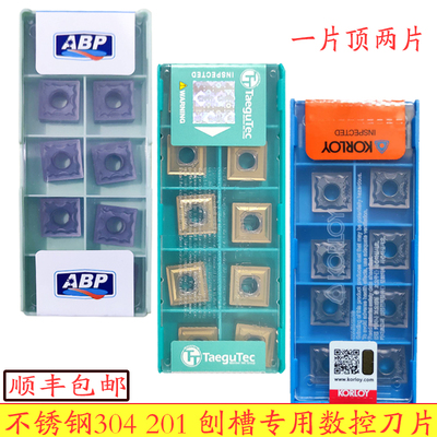 进口韩国克洛伊特固克ABP刨槽机刀片不锈钢刨槽刀粒SNMG120404HA