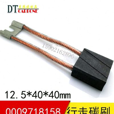 E30叉车电机碳刷电刷 12.5X40X40MM 0009718158 行走碳刷