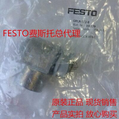 FESTO节流阀GRLA-1/4-QS-8-RS-D534339GRLA-1/8-QS-8-RS-D534337