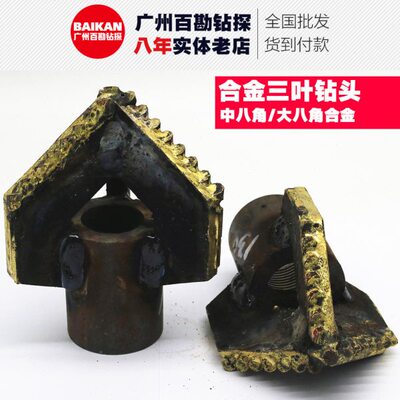 三叶钻头  三翼三角合金钻头 水井泥岩钻头 Φ50/42钻杆用 不包邮