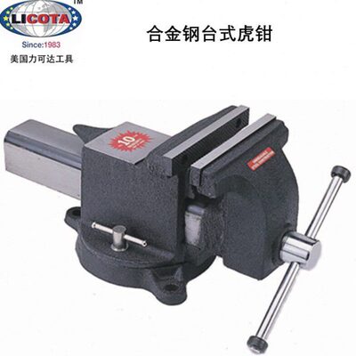 美国LICOTA力可达进口重型合金钢活动带砧台虎钳4-12寸TMS-61003