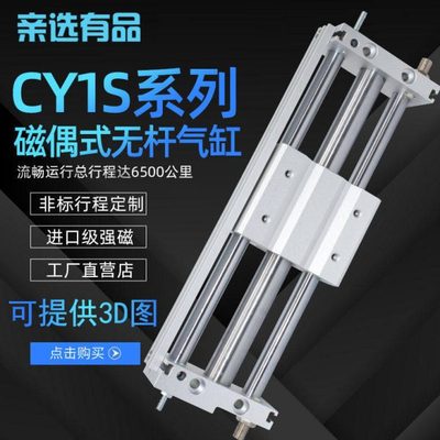 cy1s磁偶式无杆气缸 机械式/CDY1S10/15/20长行程磁偶式小型导杆
