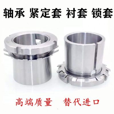 轴承衬套锁套退卸套紧定套H2324 H2326 H2328 H2330 H2332 H2336