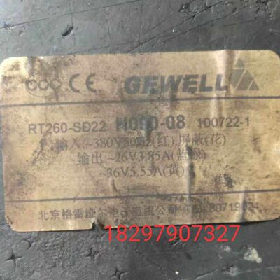 RT260-SD22 H090-08 300W变压器 380V转26V 36V 北京格雷维尔电子