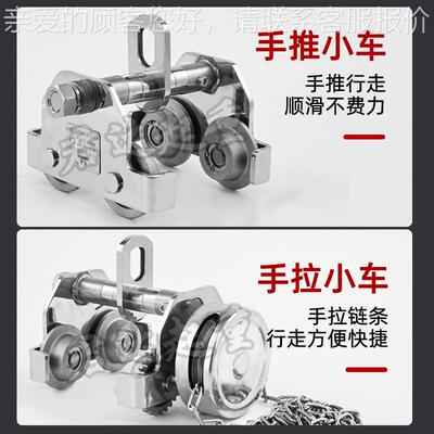 不锈钢手推跑猫车QLM手拉跑车字钢起轨道重头吊电动工手拉葫芦行
