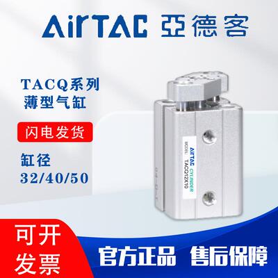 亚德客薄型带导杆气缸TACQ25 TACQ32X5X10X15X20X30X35X40X45X50S