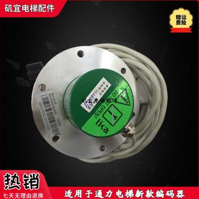适用通力电梯新款编码器KM950278G01/158S-H-1024BCU410RL4.5/S70