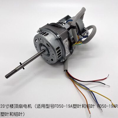 ASSAM倍一牌电风扇电机铜线滚珠原厂家用壁扇楼顶扇吸顶扇落地扇