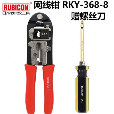 罗宾汉进口网线8P RJ45水晶头压线器家用多功能网络压线钳网线钳
