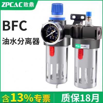 空压机BFC气源处理器2000油水分离器BFR3000空气过滤器BC4000