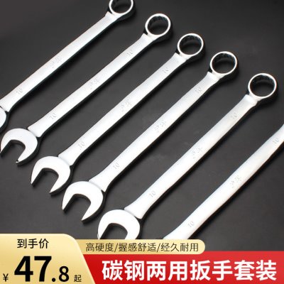 沪洋成套两用扳手公制梅花扳手开口双头家用扳手工具五金汽修工具