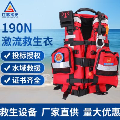 重型水域救援救生衣190N专业大浮力蓝天救援队马甲应急救生装备
