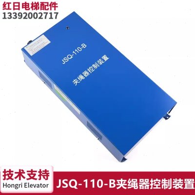 电梯配件夹绳器控制装置电源 XAA25302F1/JSQ-110-B全新包邮