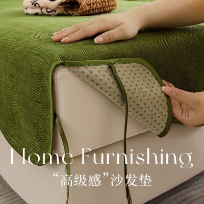 人字纹沙发垫四季通用防滑2024新款轻奢欧式沙发套罩沙发盖布坐垫