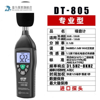 分贝测试仪声计高精度工业数字噪声分贝仪酒吧噪音计声压检测仪80