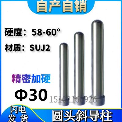 注塑模具精密滑块圆头加硬斜导柱 欧标滑块导柱SUJ-2材质直径30