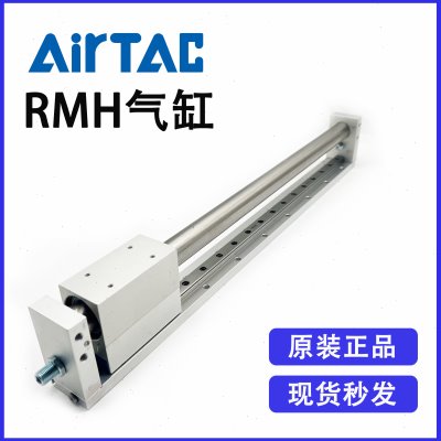 原装亚德客磁耦合无杆气缸RMH20X50S/100S/150S/200S/250S/300S
