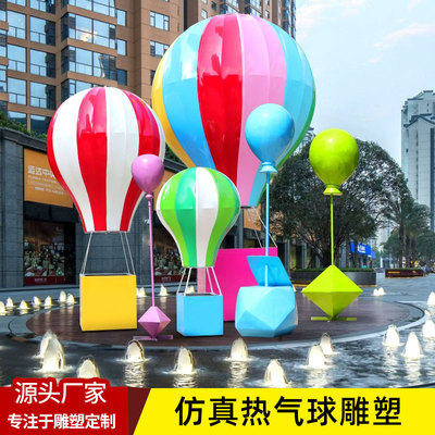 玻璃钢仿真热气球雕塑园林景观广场售楼处节日户外装饰品摆件手工