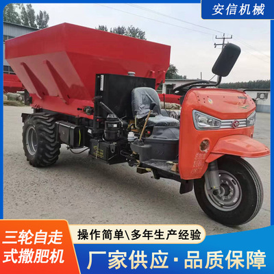三轮多功能撒粪车大棚果园牛羊粪撒粪车农家肥颗粒肥撒肥车