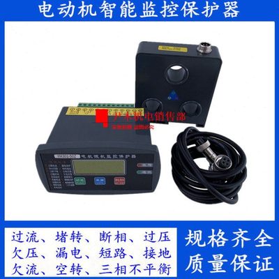YXZJ-200F-1智能电机保护装置YXZJ-200F/Z 50F/Z数显电机保护器