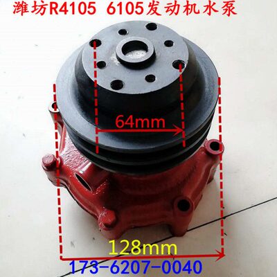 潍坊R4105 4108 6105柴油机水泵 华东50/100KW发电机组打灰机配件