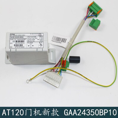 奥的斯OTIS AT120门机盒新款GAA24350BP1 GAA24350BP10全新