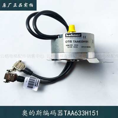 奥的斯主机编码器TAA633K102/K151/K161电梯编码器TAA633H151H121