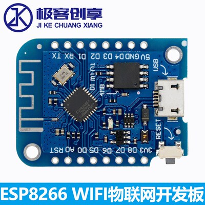 D1 mini V3.0.04MB WIFI物联网开发板模块基于ESP8266兼容Nodemcu