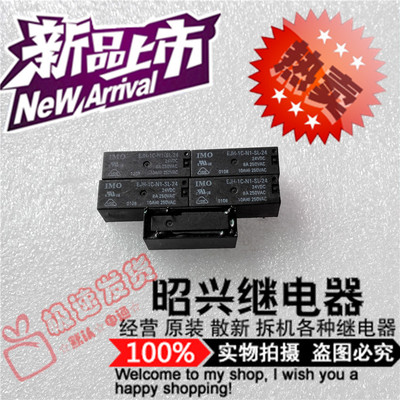 特价促销EJH-1C-N1-SL-24 全新 EJH-1C-N1-SL-24 IMO继电器24V