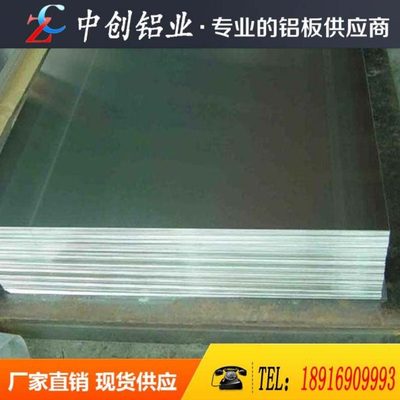 2A12铝板 LY11 LY12 2024-0 5a06 5A05H112铝块 铝棒 铝合金板