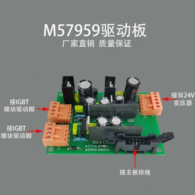高频电镀电源整流机 整流器配件IGBT 驱动板M57959L电路板 线路板
