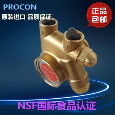 PROCON铜水泵头 可乐机碳酸饮料机配件水泵 稳压泵 可乐机铜泵头