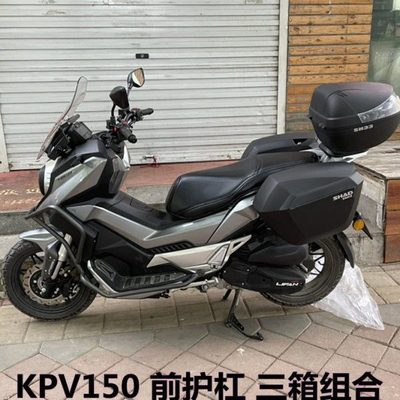 力帆LF150T-8 KPV150改装保险杠后货架尾架主支架 边箱尾箱