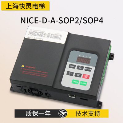 门机变频器NICE-D-A-SOP2 SOP4 NICE900门机控制器门机盒全新