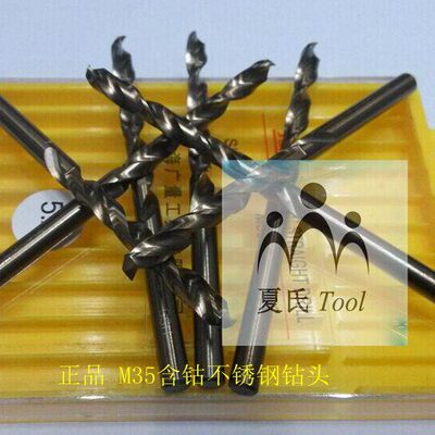 广量M35含钴金属钻咀直柄不锈钢麻花钻头12.7 12.8 12.9 13 13.1