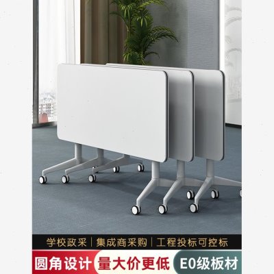 拼接会议桌培训桌椅组合移动办公桌长条桌教育机构折叠