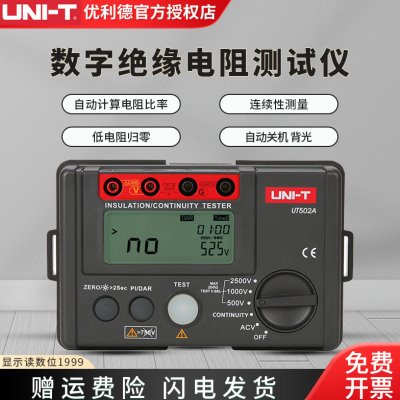 优利德UT501A绝缘电阻测试仪1000V数字兆欧表UT502A电工摇表2500V