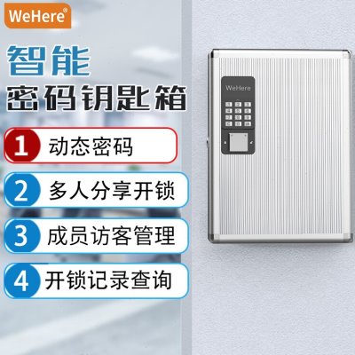 智能钥匙箱壁挂式钥匙柜带锁收纳盒汽车物业中介公司锁匙管理箱