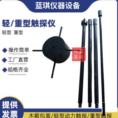 轻型触探仪10kg重型触探仪63.5kg超重触探仪120kg铁路动力初探仪