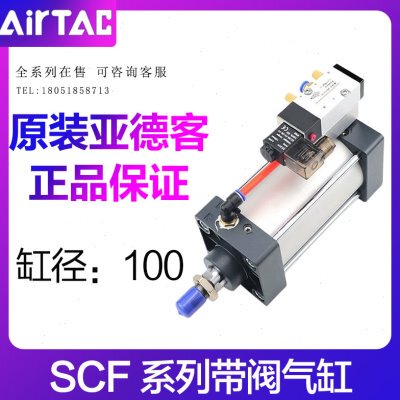 亚德客带阀气缸SCF100X25X50X75X100X150X200X500X600X800X1000-S