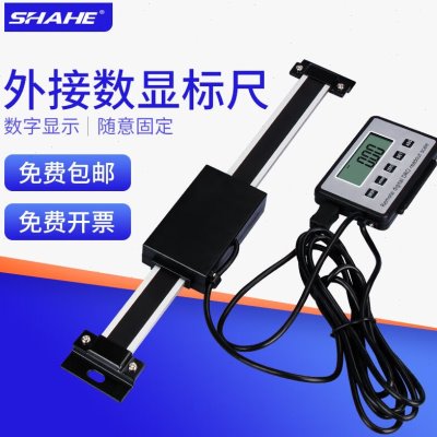 SHAHE高精度数显标尺外置式显示位移传感器横式竖式两用光栅尺机