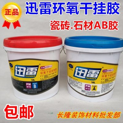 武汉科达讯雷AB干挂胶云石胶石头胶大理石胶瓷砖胶