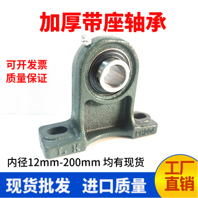 加高立式外球面轴承座UCPH204 205 206 207 208 209 210 211 212