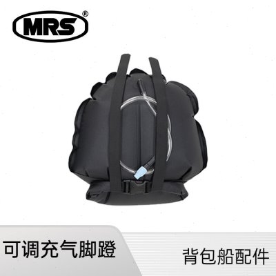 [MRS]packraft充气皮划艇配件可调节充气脚蹬