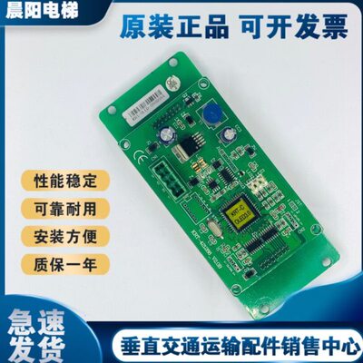 凯瑞通电梯显示板KRT-421288-V2.1A/KRT-421288-V2.0B凯瑞通外呼
